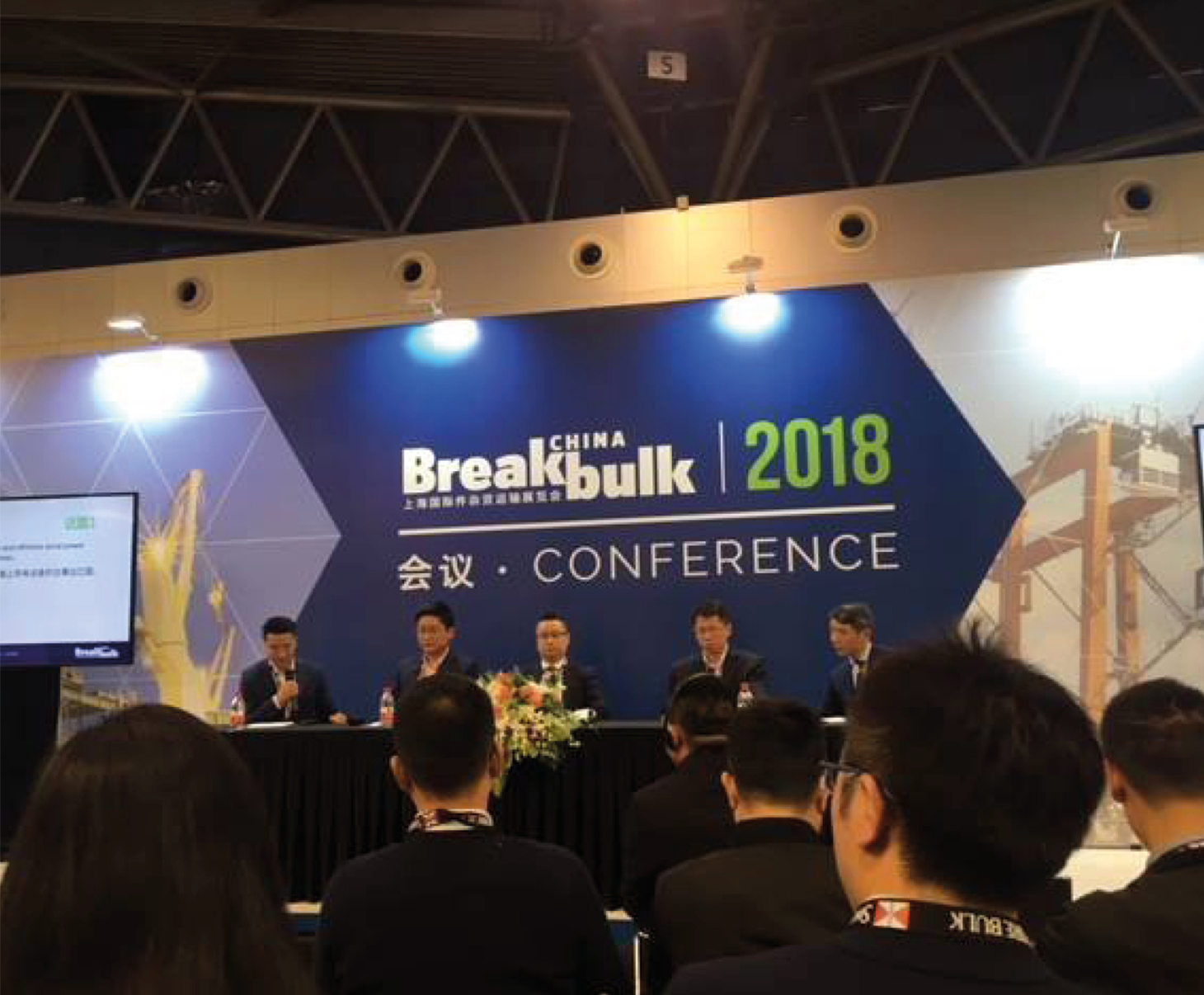 BreakBulk exhibition 2018 Shanghai - Ems Ports Agency and Stevedoring ...
